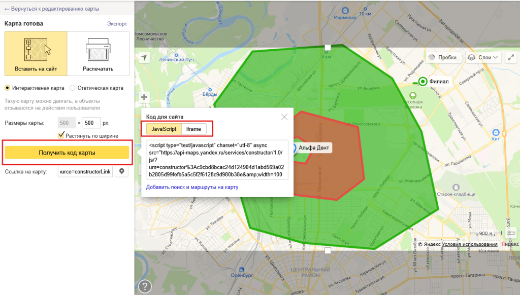 Как вставить Яндекс Карту на сайт: подробная инструкция | AllWidgets (Все-виджеты)
